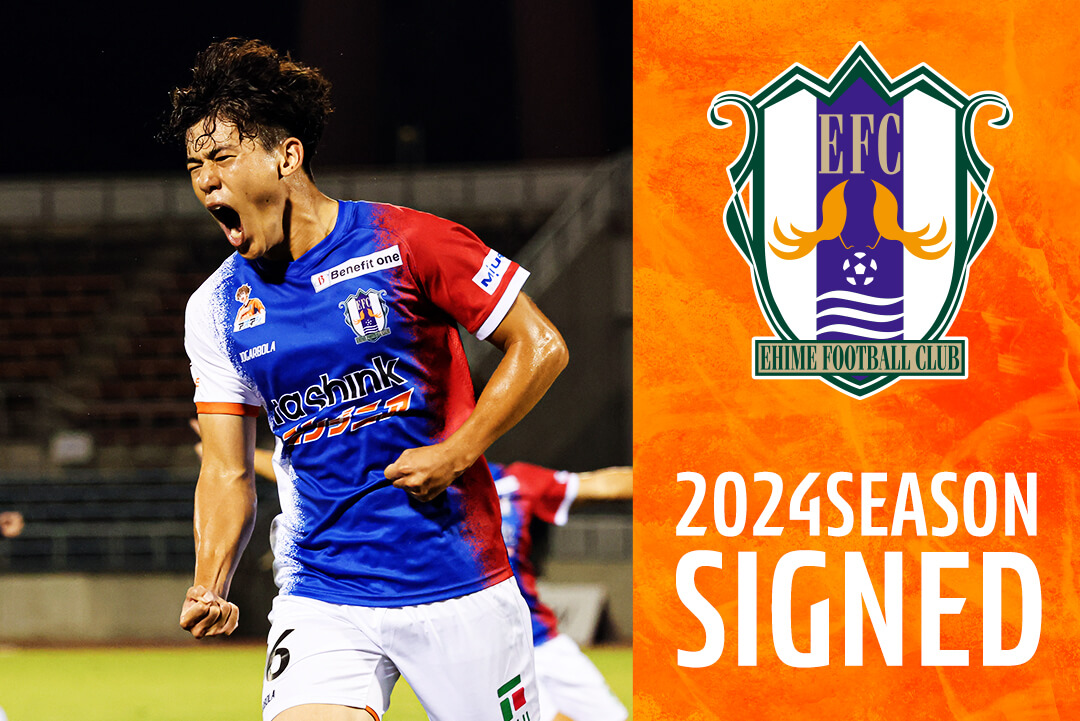 深澤 佑太 選手 契約更新のお知らせ | 愛媛FC公式サイト【EHIME FC OFFICIAL SITE】