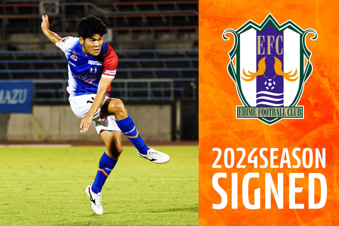 谷本 駿介 選手 契約更新のお知らせ | 愛媛FC公式サイト【EHIME FC OFFICIAL SITE】
